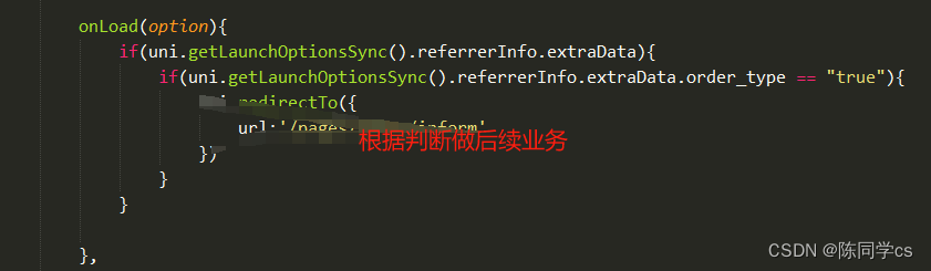 uni.navigateToMiniProgram 跳转、传参-CSDN博客