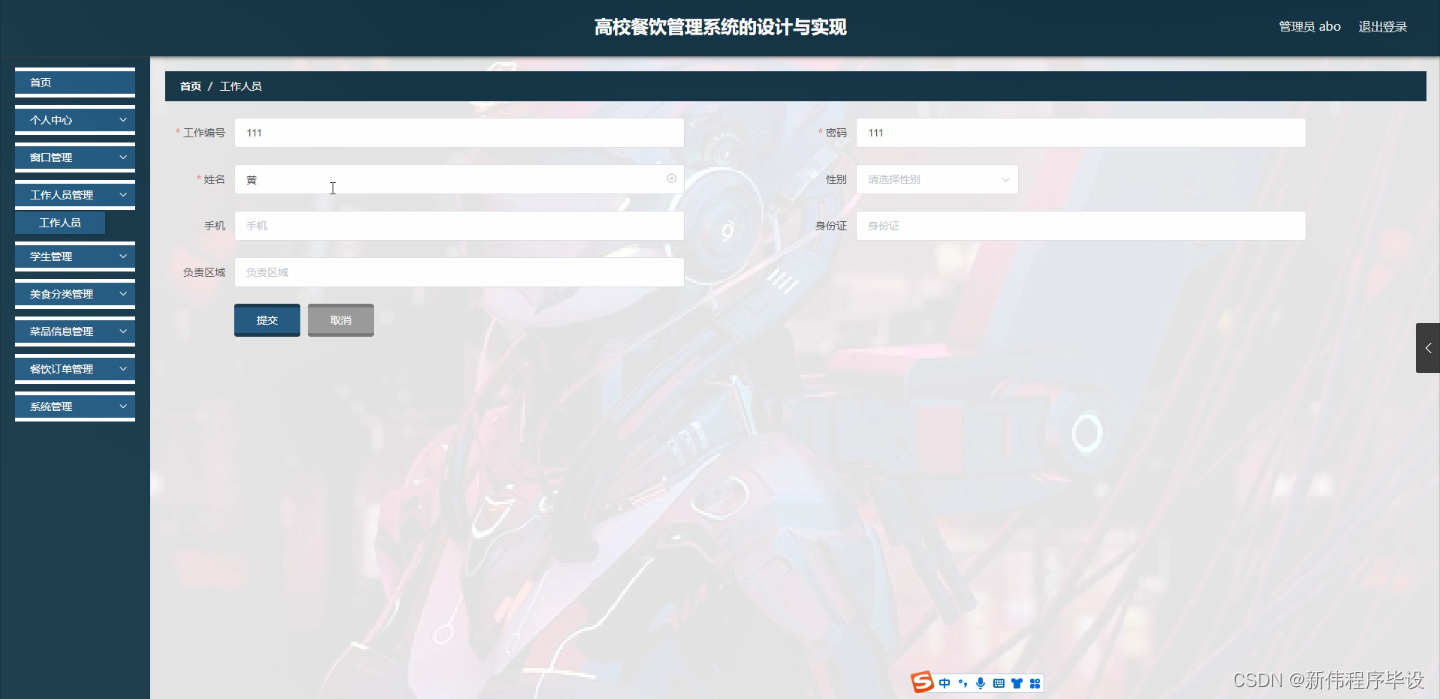 Java计算机毕业设计高校餐饮管理系统的设计与实现（附源码springboot开题论文部署）餐饮管理系统分析与设计 Csdn博客 