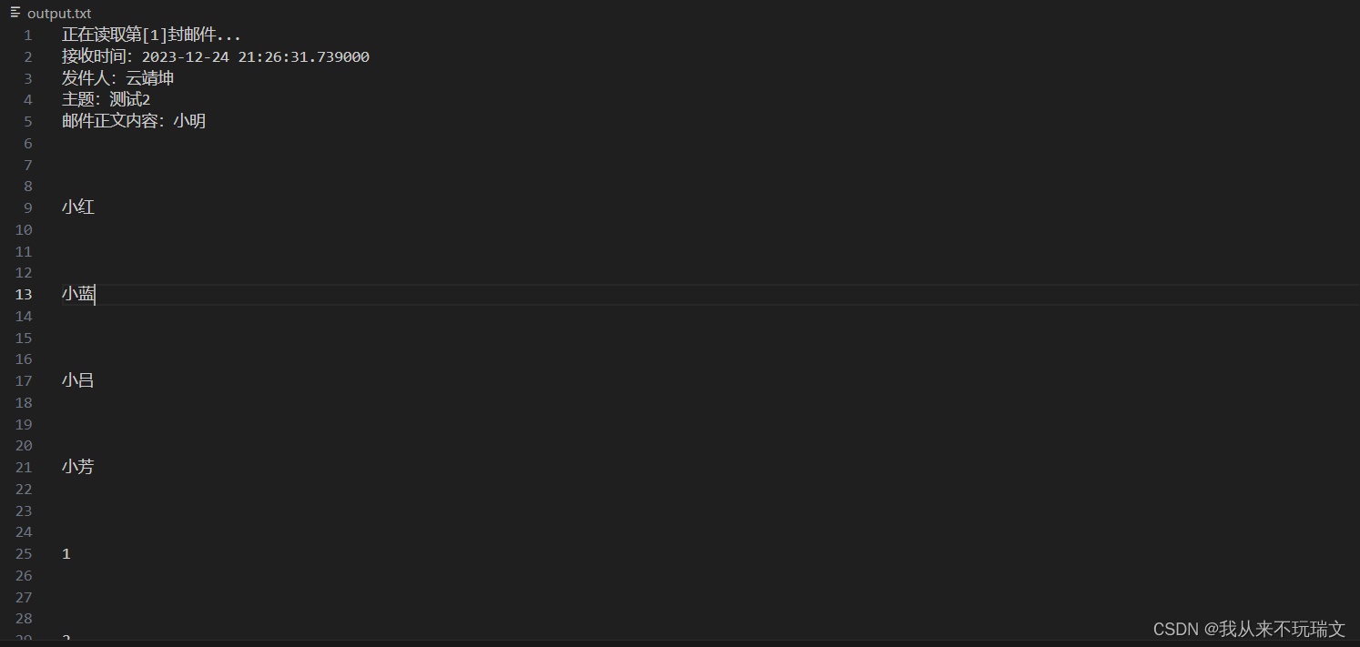python读取outlook邮件中指定（用户自定义）收件箱的邮件_mapi outlook 多个账号收件箱 python-CSDN博客