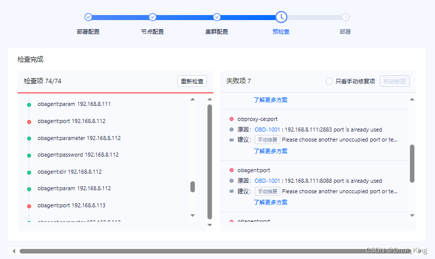 使用obd白屏部署oceanbase 集群 最详细版_oceanbase 白屏安装-CSDN博客