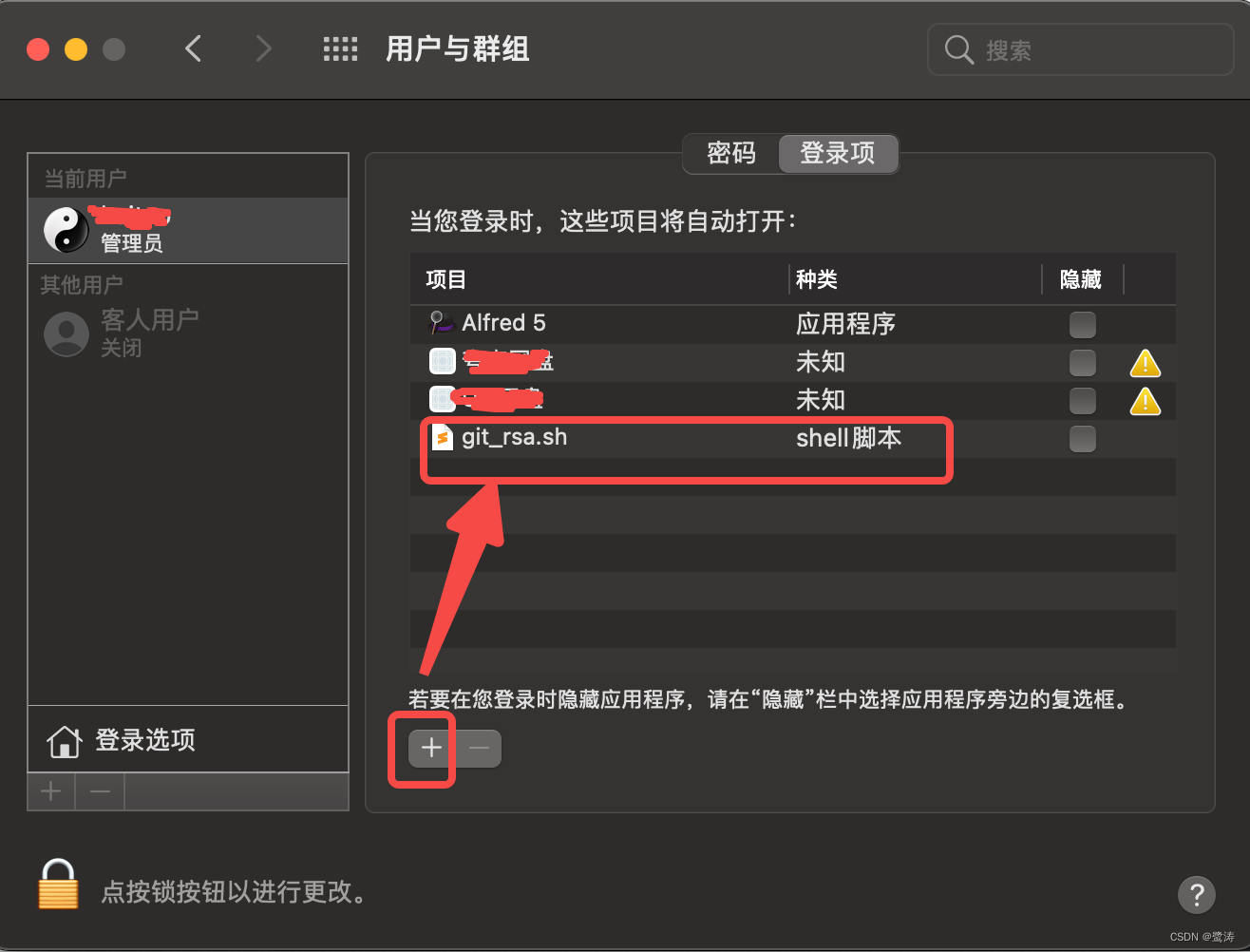 MacOS 如何支持git仓库多密钥配置？_mac git 多个密钥 相同host-CSDN博客