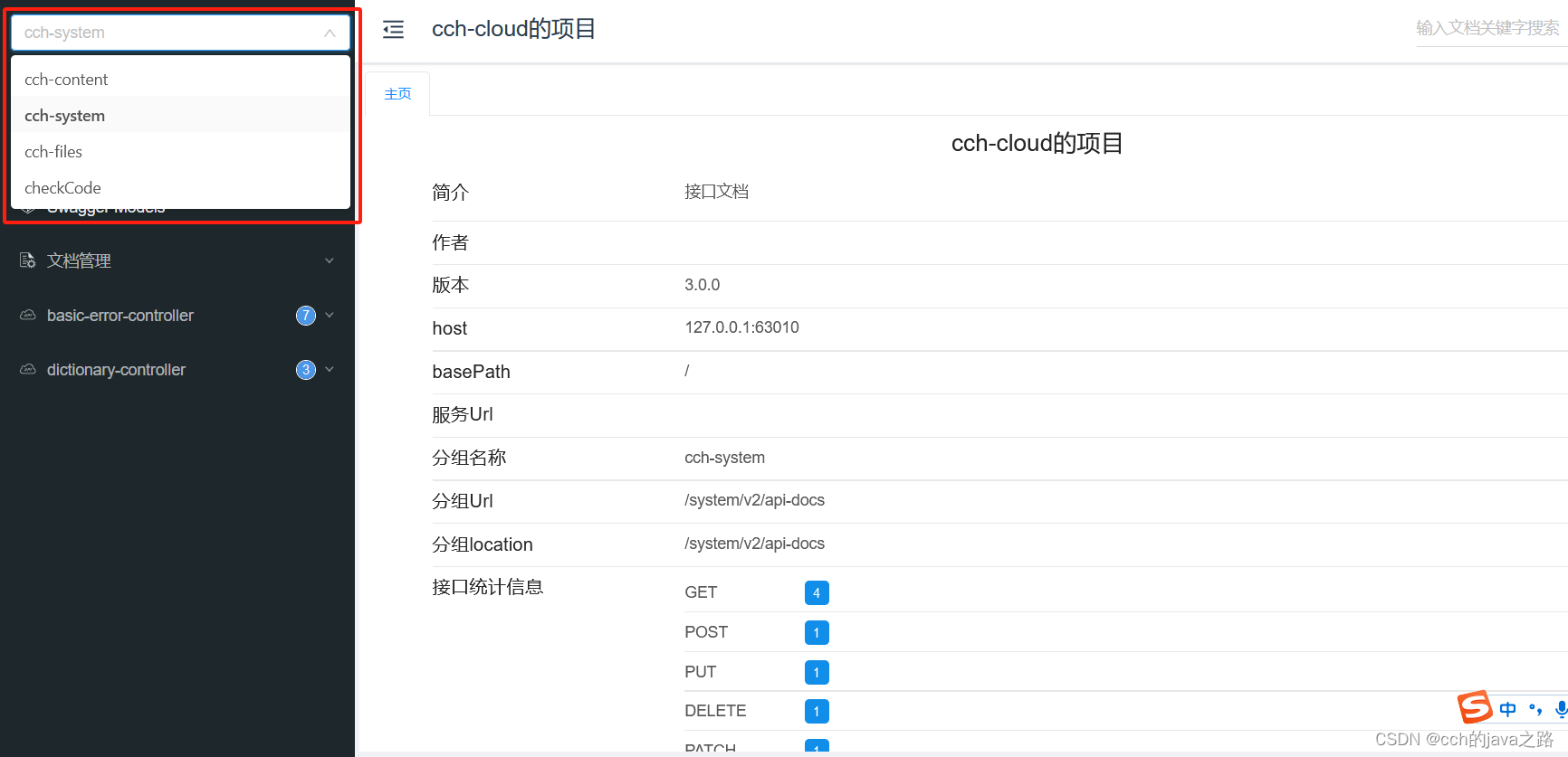 5、微服务swagger30升级为knife4jswagger如何升级knife Csdn博客 4966