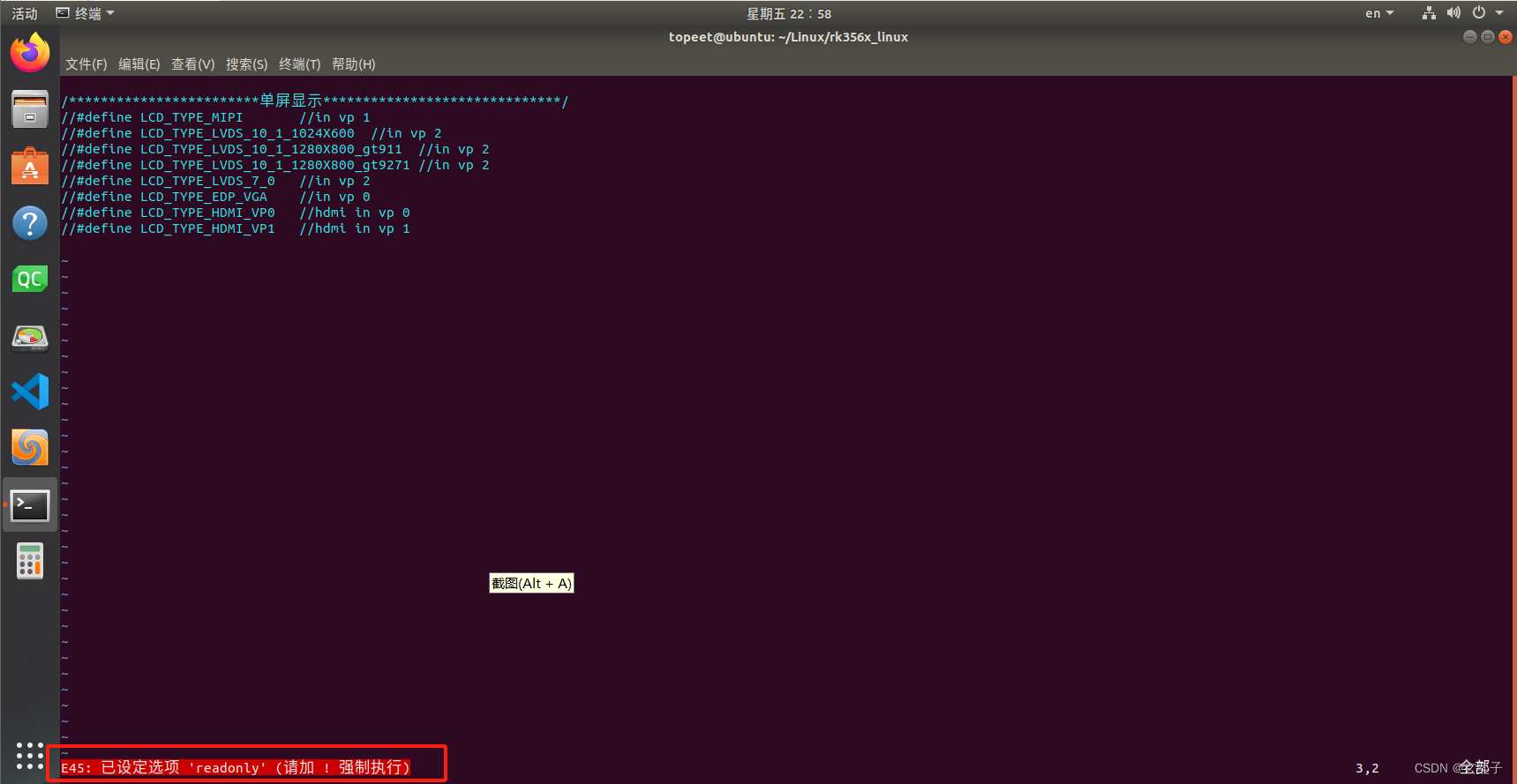 Linux中vim编辑器报错： E45: 已设定选项 ‘readonly‘ (请加 ! 强制执行) 及解决_e45: 已设定选项 'readonly' (请加 ! 强制执行)-CSDN博客