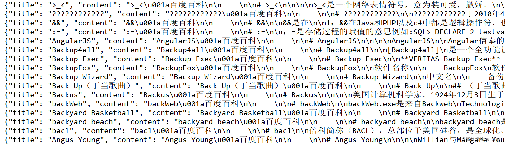 网页爬取内容转Jsonl格式，分为标题+内容（内容为MarkDown）格式_markdown json-CSDN博客