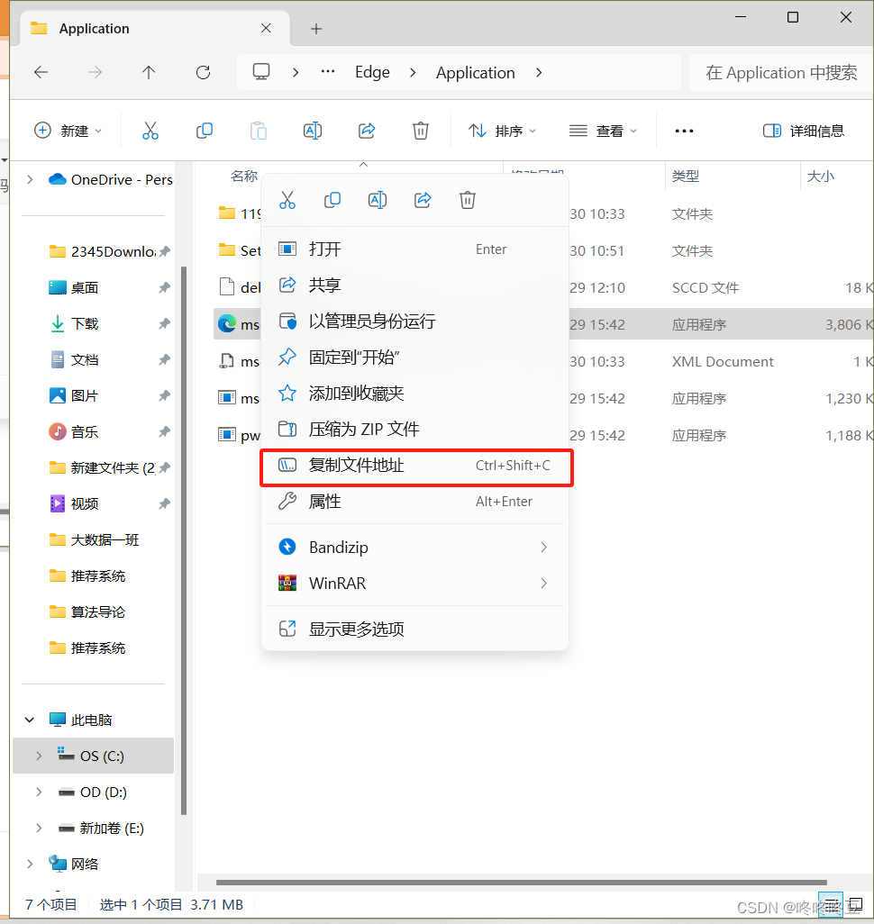 Edge被360恶意锁定解除方法（！！亲测有用！！）_360恶意锁定了我的edge-CSDN博客