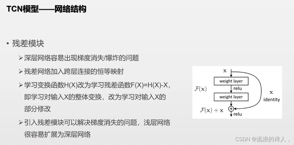 An Empirical Evaluation Of Generic Convolutional And Recurrent Networksfor Sequence Modeling Csdn博客
