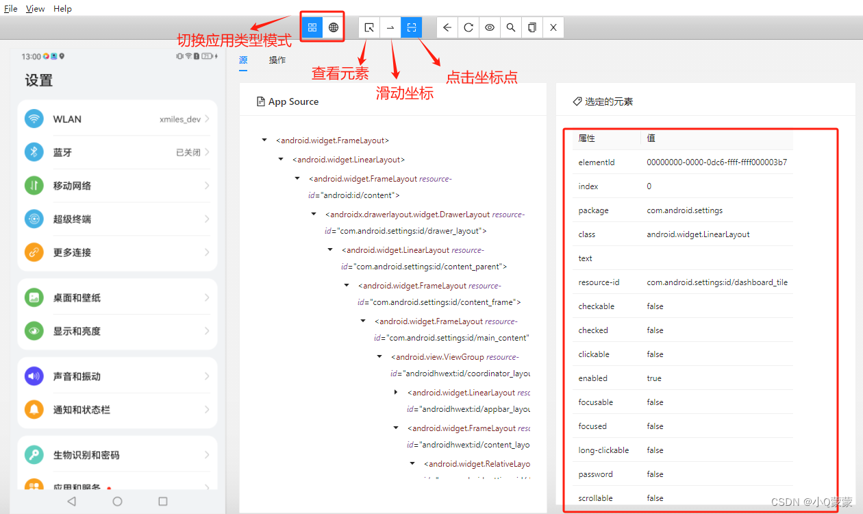 自动化测试工具——appium 如何实现app的ui自动化测试(android)app Ui自动化测试 Csdn博客 4785