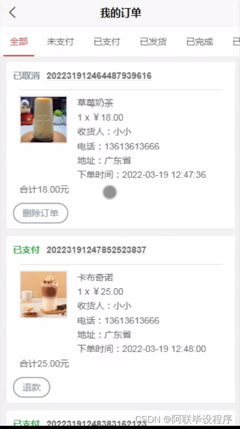 Java蜜雪冰城售卖系统ssm利用java制作一个蜜雪冰城程序代码 Csdn博客 