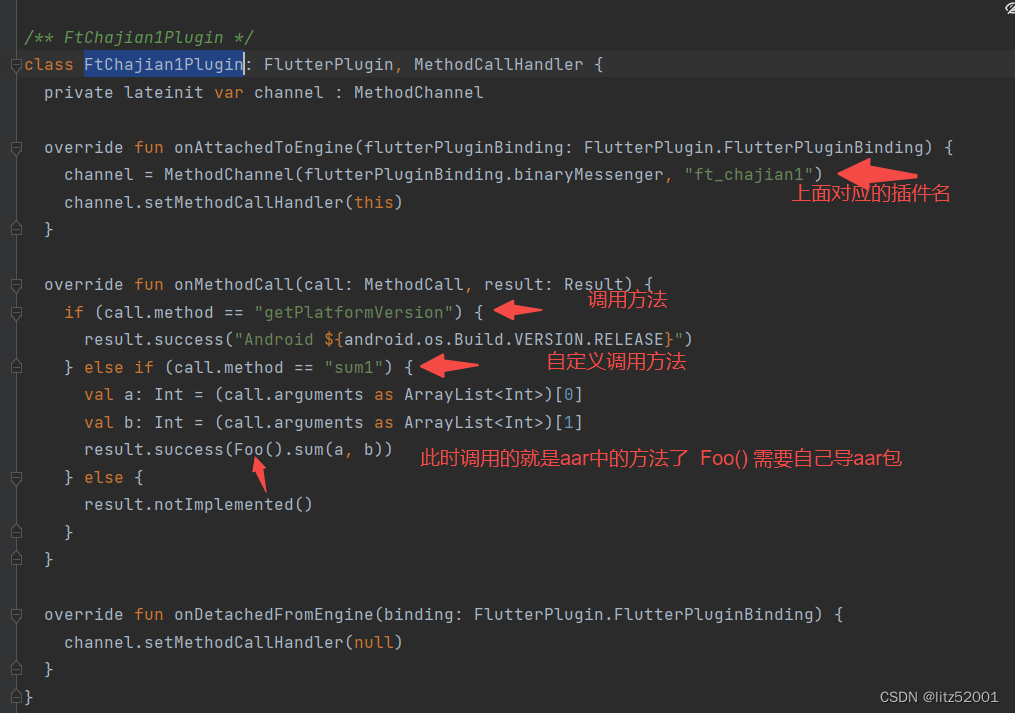 Flutter项目使用aar_flutter调用aar-CSDN博客
