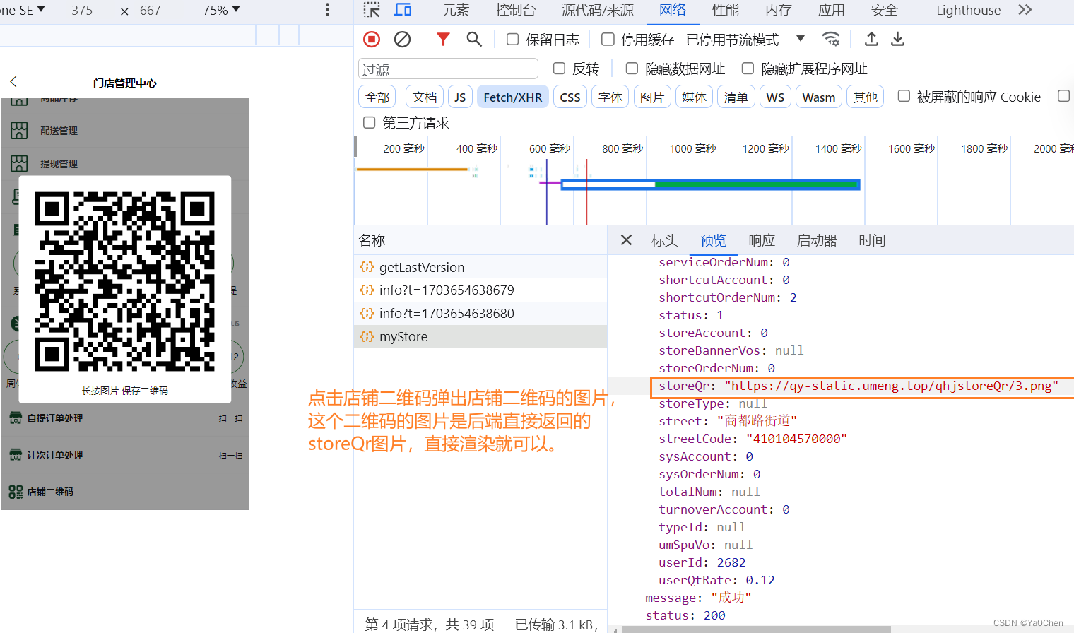 Uniapp根据后端返回的二维码的图片不同的两种形式渲染的两种不同的逻辑小程序后台生成二维码返回给前端如何渲染 Csdn博客 3454