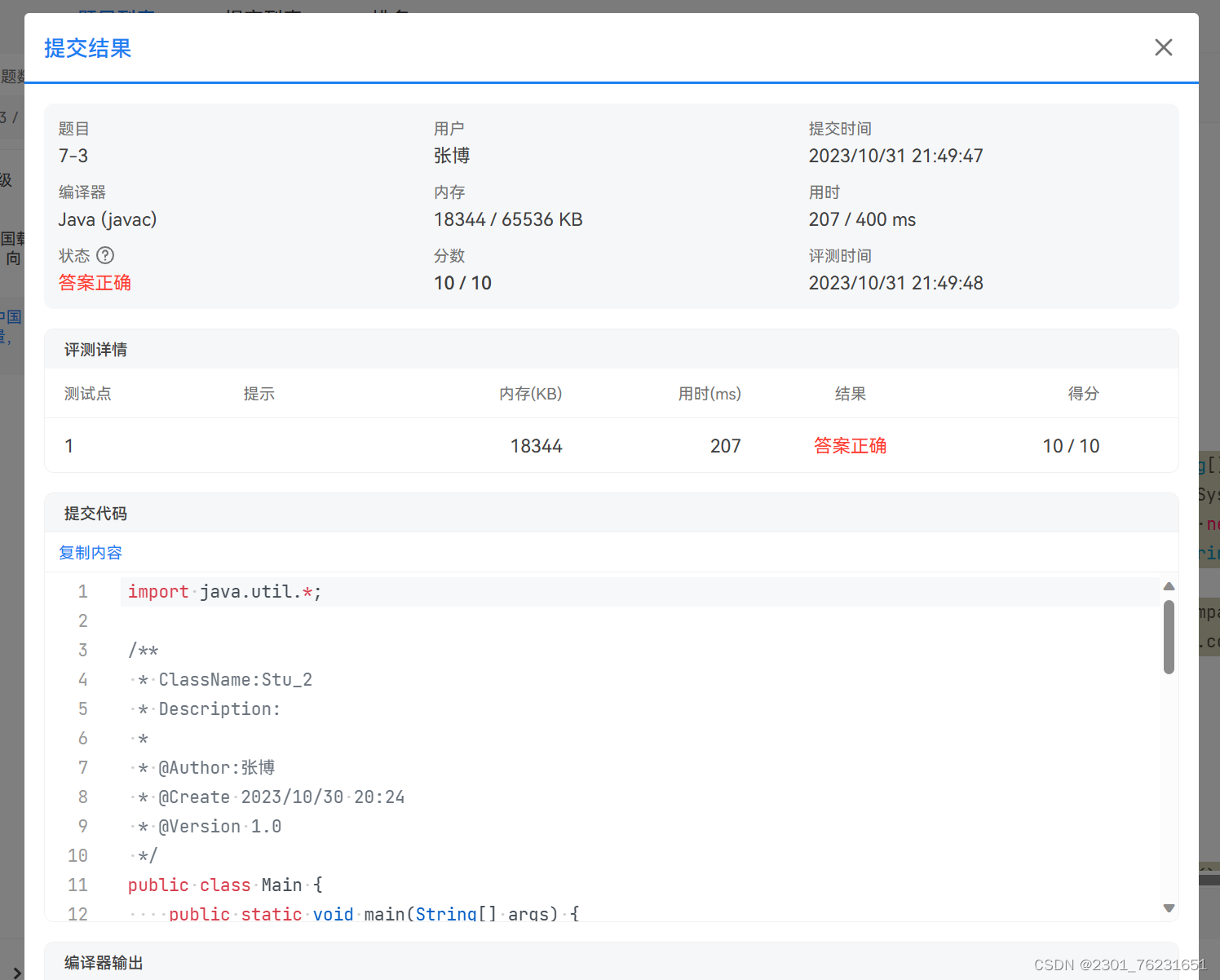 7-3 sdut-Collection(Map) 读中国载人航天史，汇航天员数量，向航天员致敬（2）pta java_r7-4 sdut-collection(map) 读中国载人航天史,汇 ...