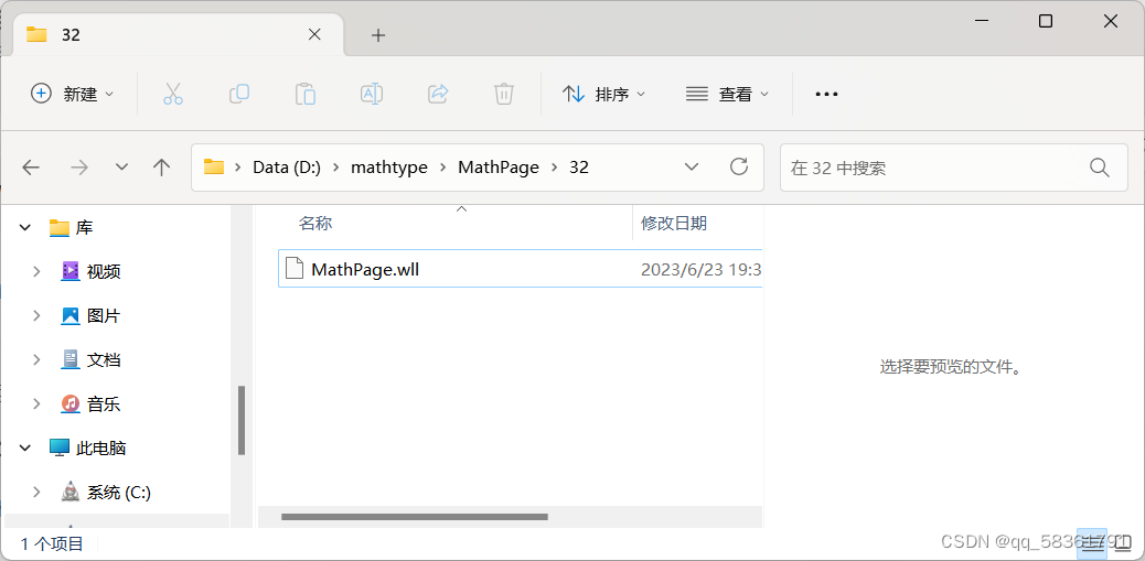 wps中配置mathtype_wps12 mathtype-CSDN博客