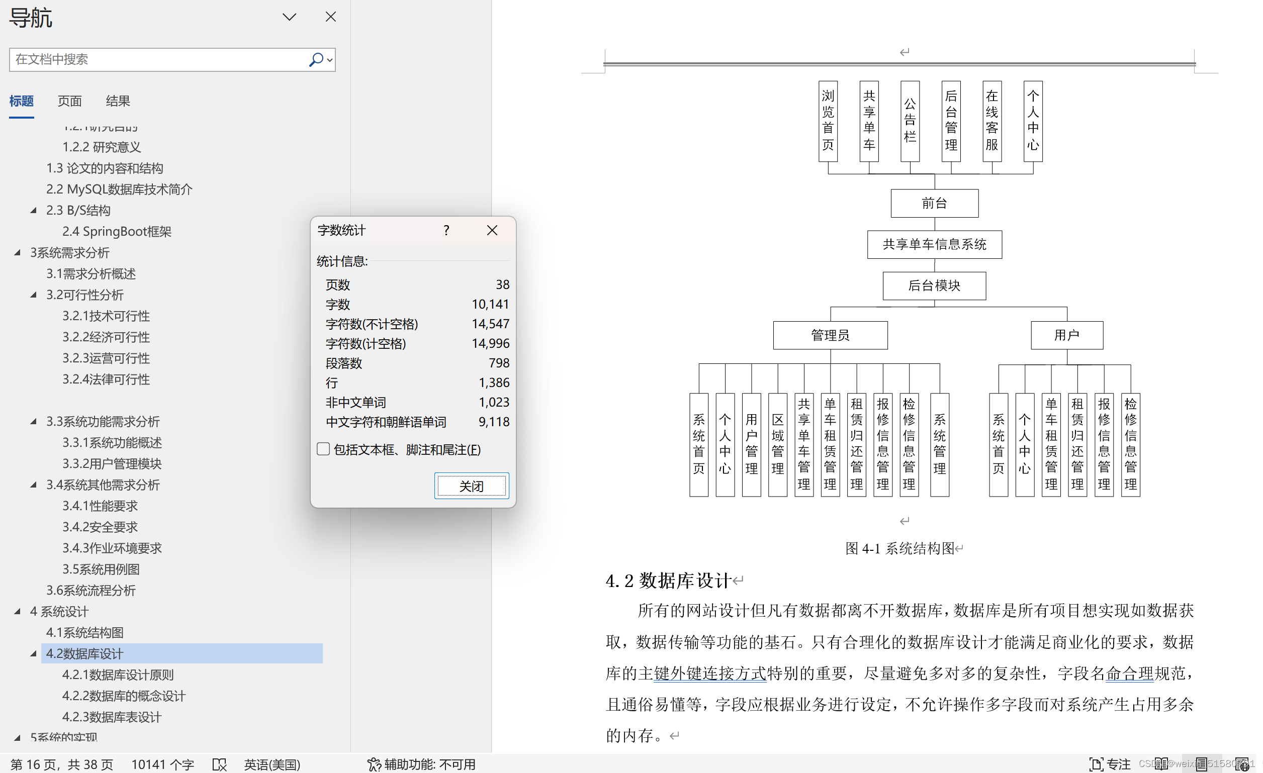 基于springboot Vue共享单车信息管理系统（项目源码论文环境配置教程）共享自行车后台管理模板 Csdn博客 6040