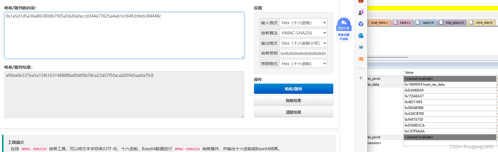 HASH测试_测试样本的hash-CSDN博客
