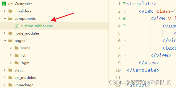 uniapp写一个自定义tabbar_uniapp custom-tab-bar-CSDN博客