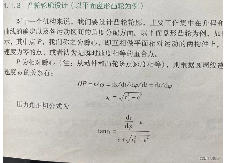 三菱凸轮 免费阅读无VIP-CSDN博客
