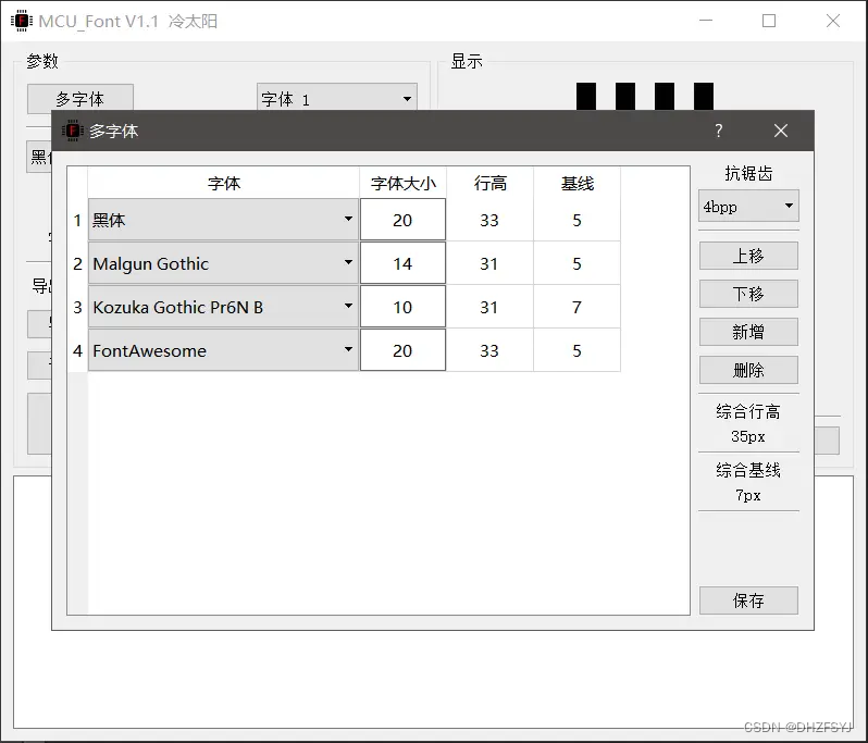 MCU_Font_Release，好用的LVGL的多语言转换工具！_lvgl显示日文-CSDN博客