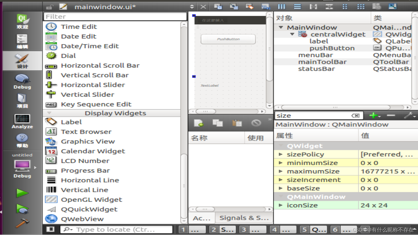 Ubuntu16.04:命令安装与使用QT5_ubuntu安装qt5-CSDN博客