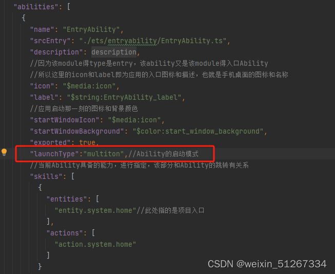 鸿蒙开发2-8 Stage模型与UIAbility_abilitystage和uiability-CSDN博客