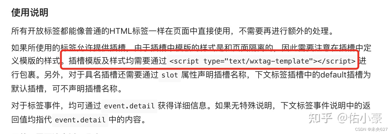 vue uniapp wx-open-launch-weapp开放标签的使用-CSDN博客