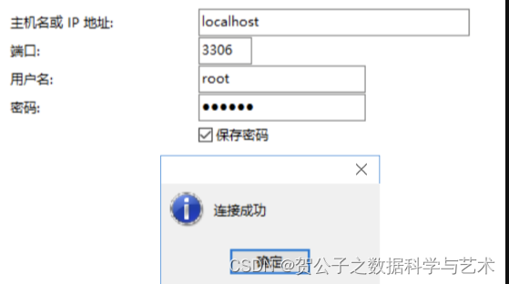 Mysql 解决Client does not support authentication protocol requested by ...