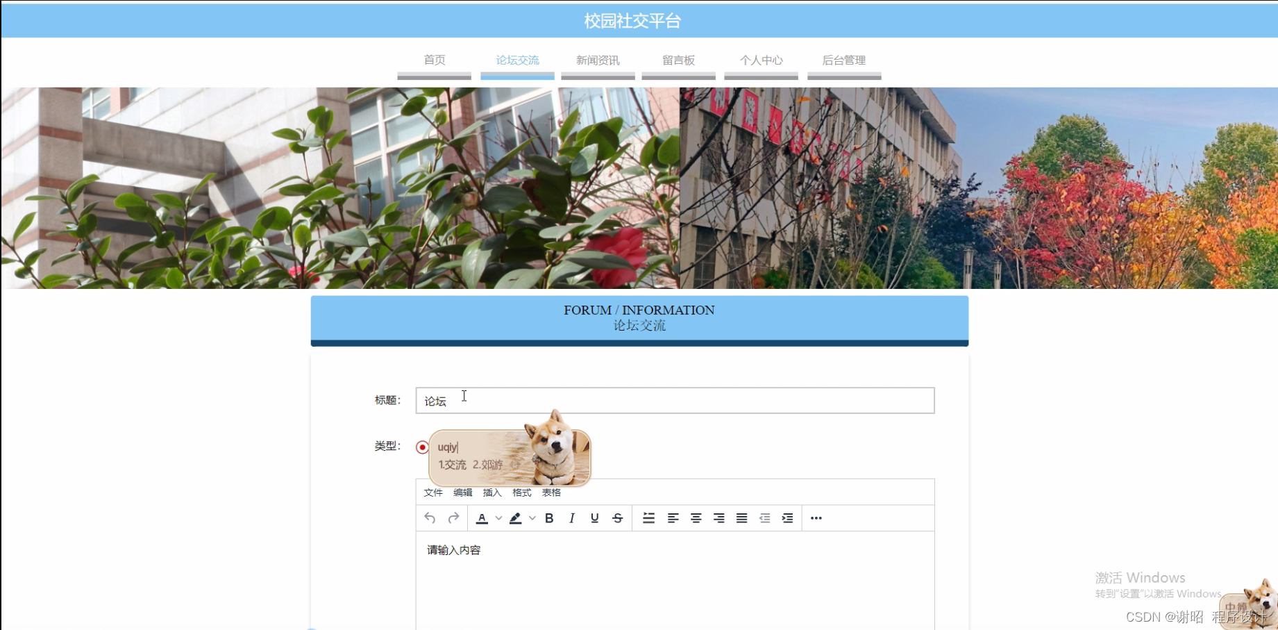 springboot/java/php/node/python校园社交平台【计算机毕设】-CSDN博客