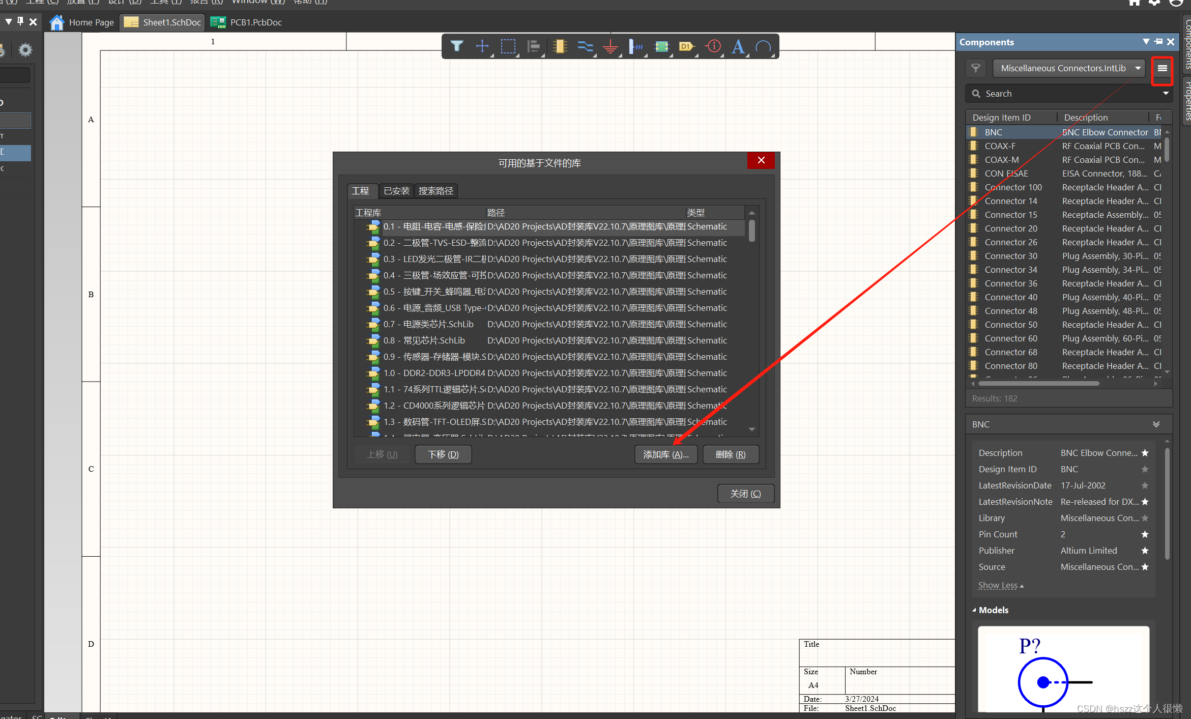 AD20入门-CSDN博客