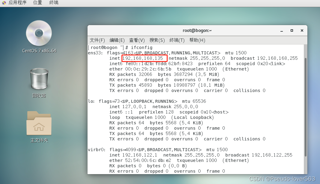 FinalShell连接虚拟机步骤-CSDN博客