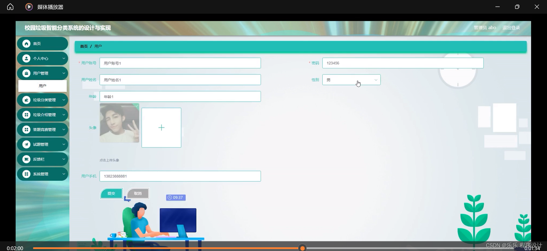 【附源码】java计算机毕业设计校园垃圾智能分类系统的设计与实现源码mysql文档大学校园电子垃圾回收系统的设计与实现 Csdn博客