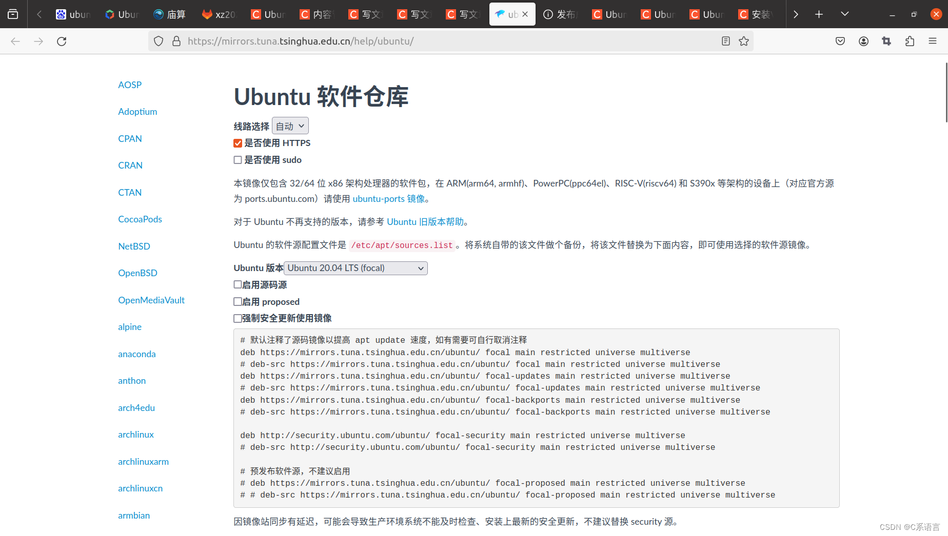 安装VM VisualBox，安装Ubuntu20.04、换软件源、安装Anaconda，换conda源，换PiPy源，jupyter配置，Pycharm安装配置_ubuntu的更换conda ...