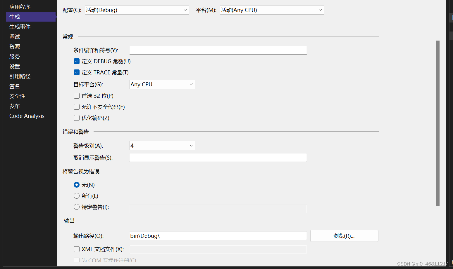 VisionMaster 4.3.0二次开发（C#）环境配置_vision master-CSDN博客