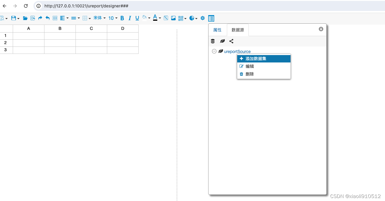 springboot项目整合uReport2报表导出pdf_springboot ureport2报表设计器-CSDN博客