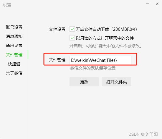 微信语音转换为MP3文件_python silk转mp3-CSDN博客