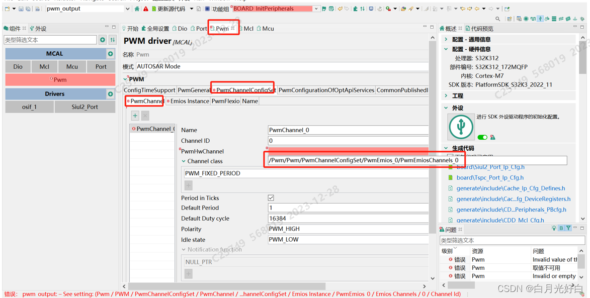 s32K3 PWM模块设计_s32k3 互补pwm-CSDN博客