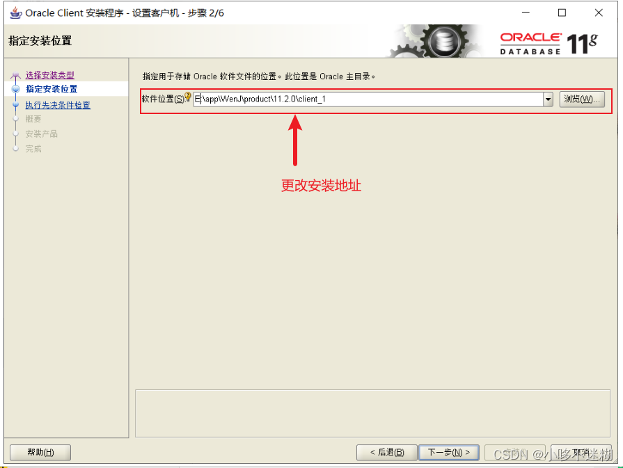 Pl Sql 15版本的安装 和 客户端配置plsql15安装教程及配置 Csdn博客