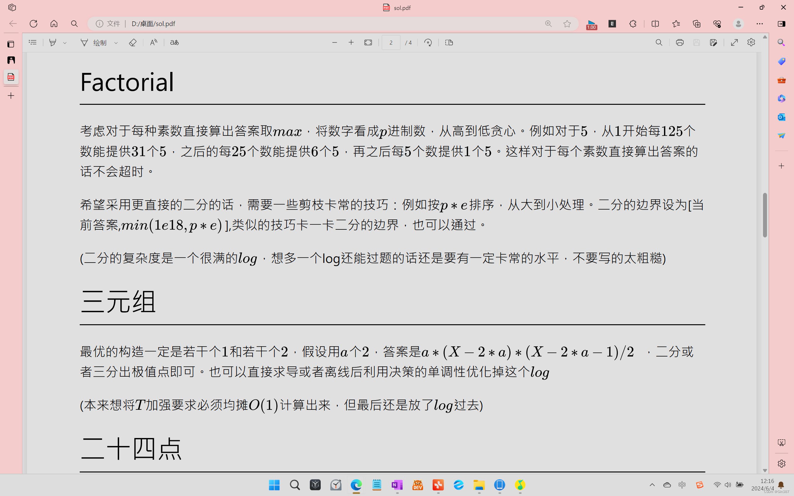 2024年河南icpc省赛，题解_2024河南省icpc题解-CSDN博客