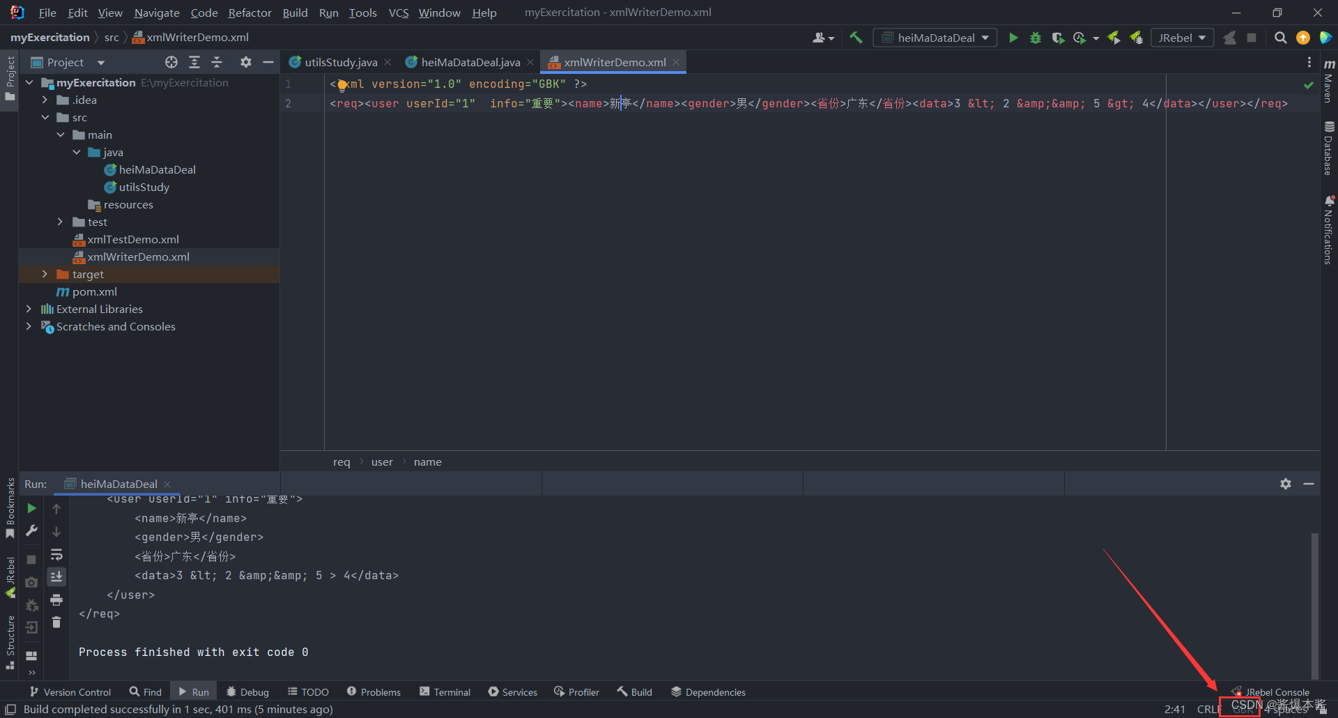 Java中用filewriter输出xml并生成xml文件java生成file的xml文件 Csdn博客