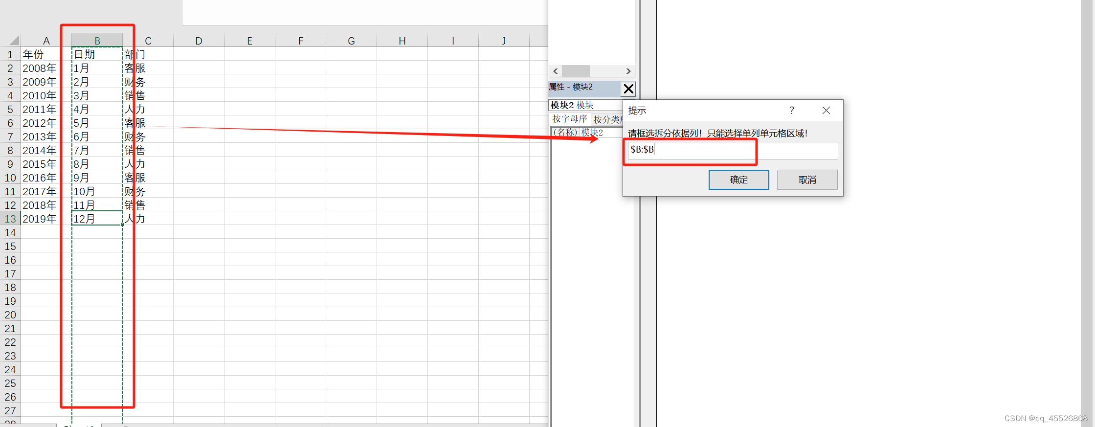 Day4 跟着孙兴华学习excel Vba 第一季 With Ws Sheets1 Csdn博客