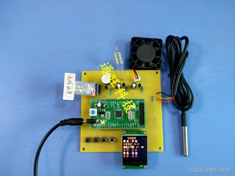基于stm32单片机智能温度pid控制系统恒温无线app设计184stm8s Pid控温 Csdn博客