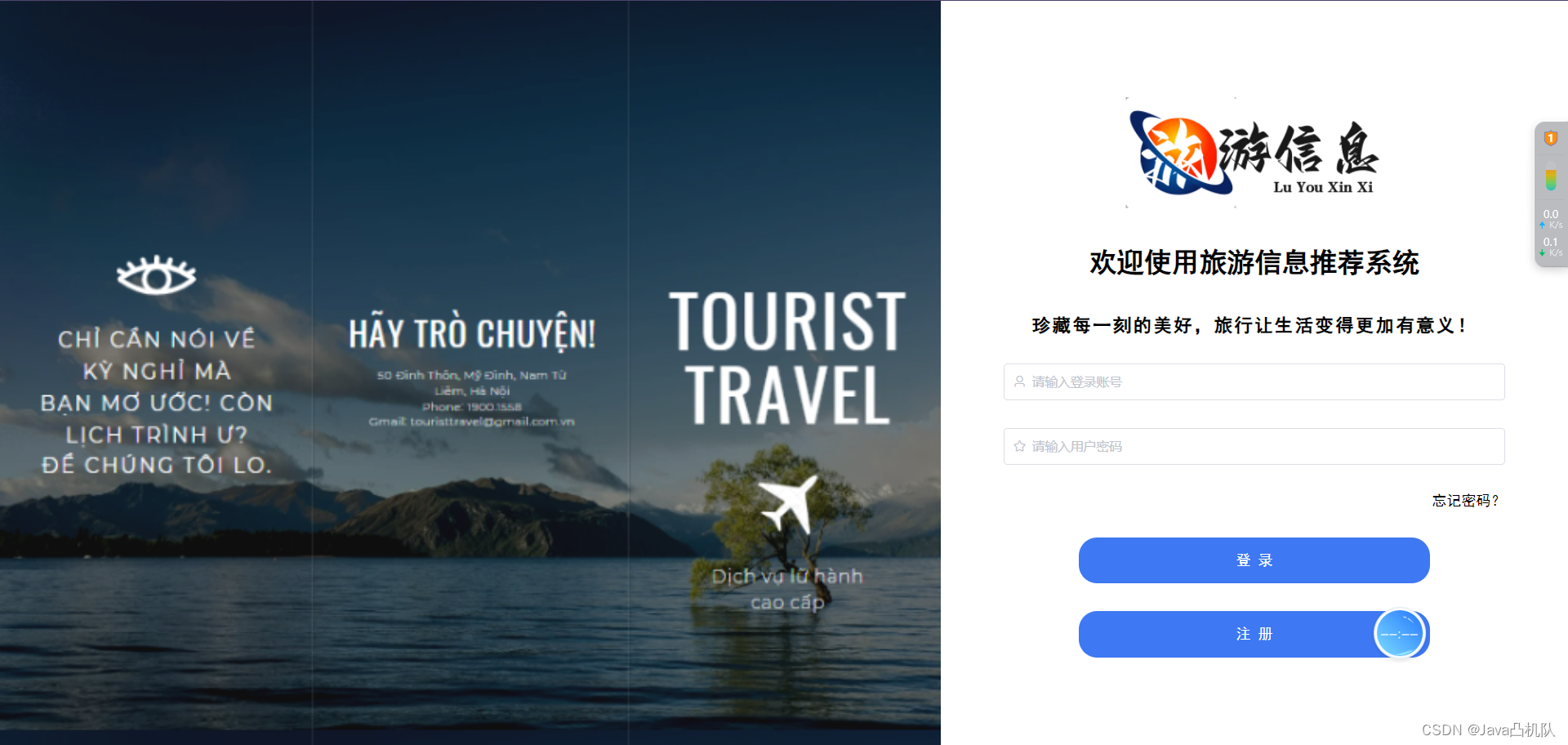 基于springbootvue的旅游信息推荐系统的设计与实现旅游信息推荐系统的设计于实现 Csdn博客