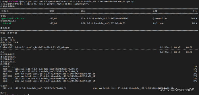 在KeyarchOS|Linux系统上部署Qemu-kvm4.2.0-实现虚拟化|创建虚拟机_qemu linux-CSDN博客