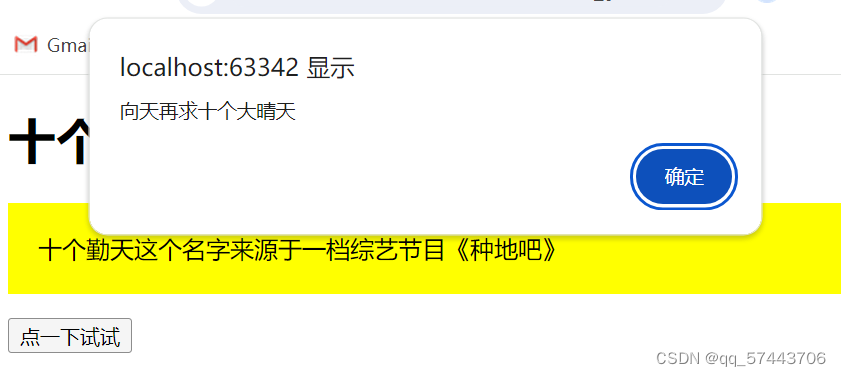 一个极快理解html、css和javascript的小案例学习十个勤天网页设计代码 Csdn博客 4312