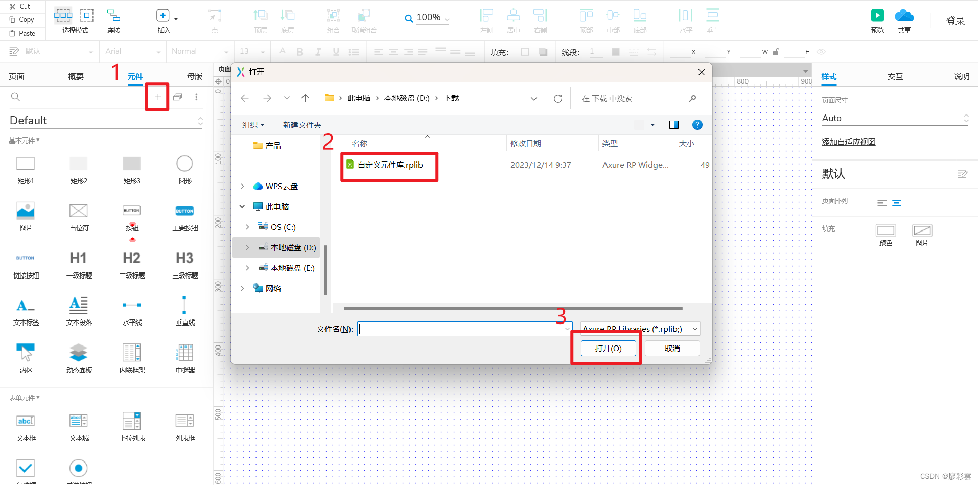 产品必备技能：使用ProcessOn绘制流程图泳道图&Axure自定义元件库-CSDN博客