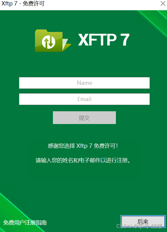 渗透靶场环境准备：VMware 虚拟机安装 & 最小化 CentOS 7 环境安装 & Xshell 安装与基本使用 & Linux 更换 YUM 源_xshell 安装系统-CSDN博客