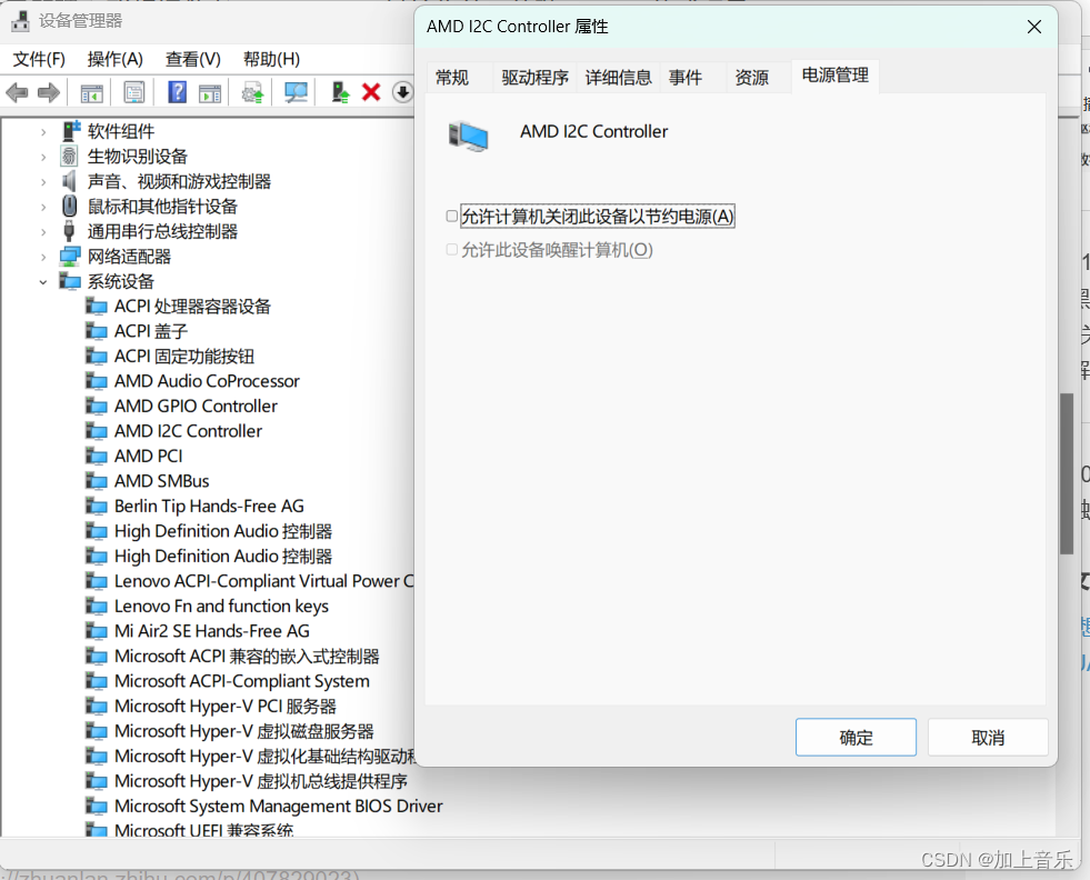联想拯救者R9000X 2021触控失效，I2C HID缺失或伴随I2C HID黄感叹号_i2chid设备感叹号-CSDN博客