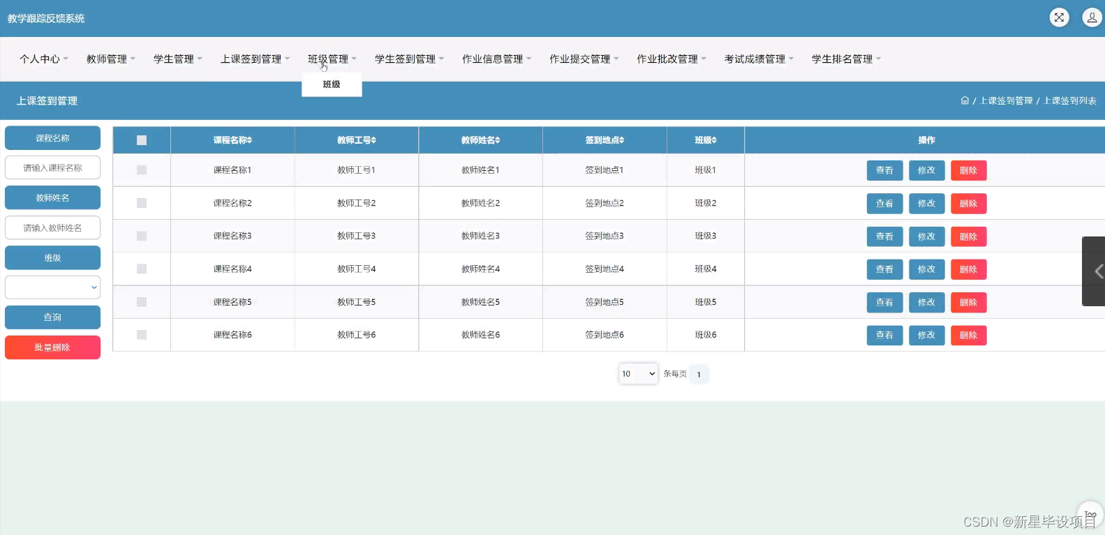附源码 计算机毕业设计教学跟踪反馈系统jspjavaspringmvcmysqlmybatis基于java的教学进度跟踪系统的设计与实现 Csdn博客