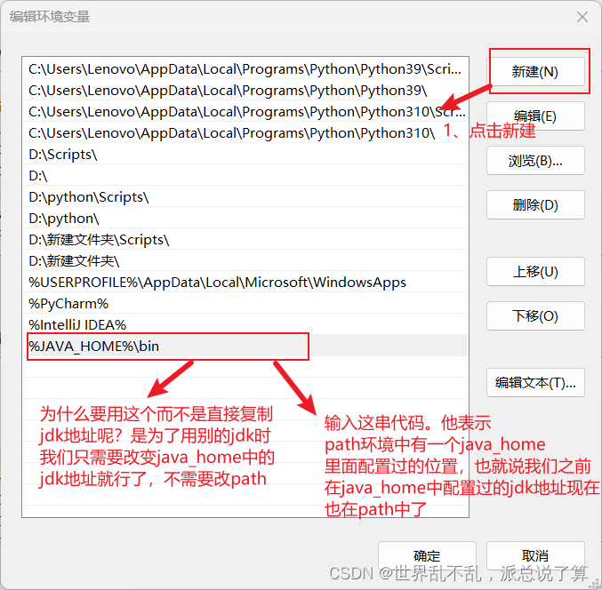 JDK安装后的path和java_home环境变量的配置以及需要注意事项_jdk home path怎么填-CSDN博客