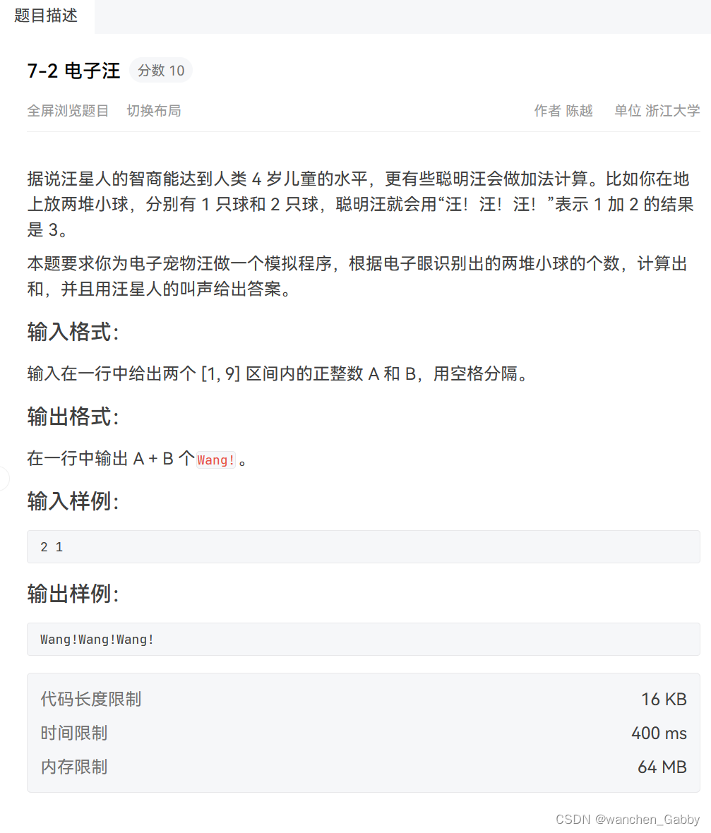 PAT基础级-黄金段位样卷1答案_pat基础级黄金段位-CSDN博客