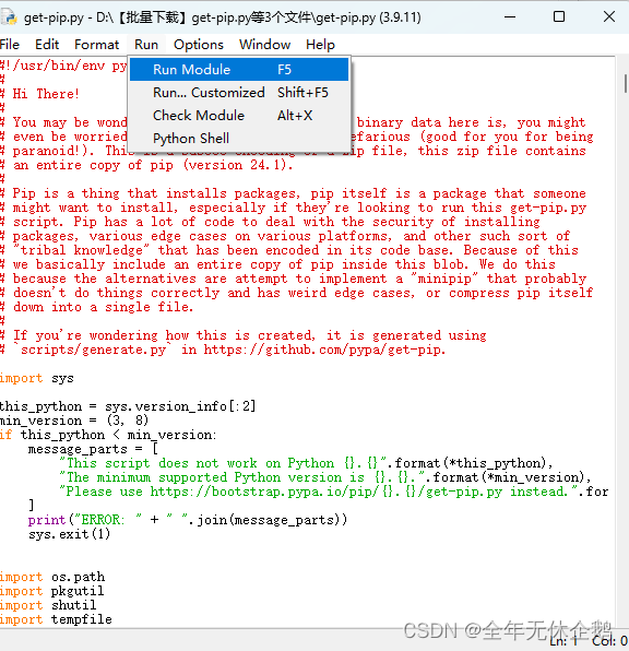 保姆级安装python第三方库的方法_python idle安装第三方库-CSDN博客