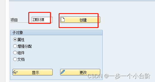 ABAP MR8M 冲销增强_sap mr8m冲销增强-CSDN博客